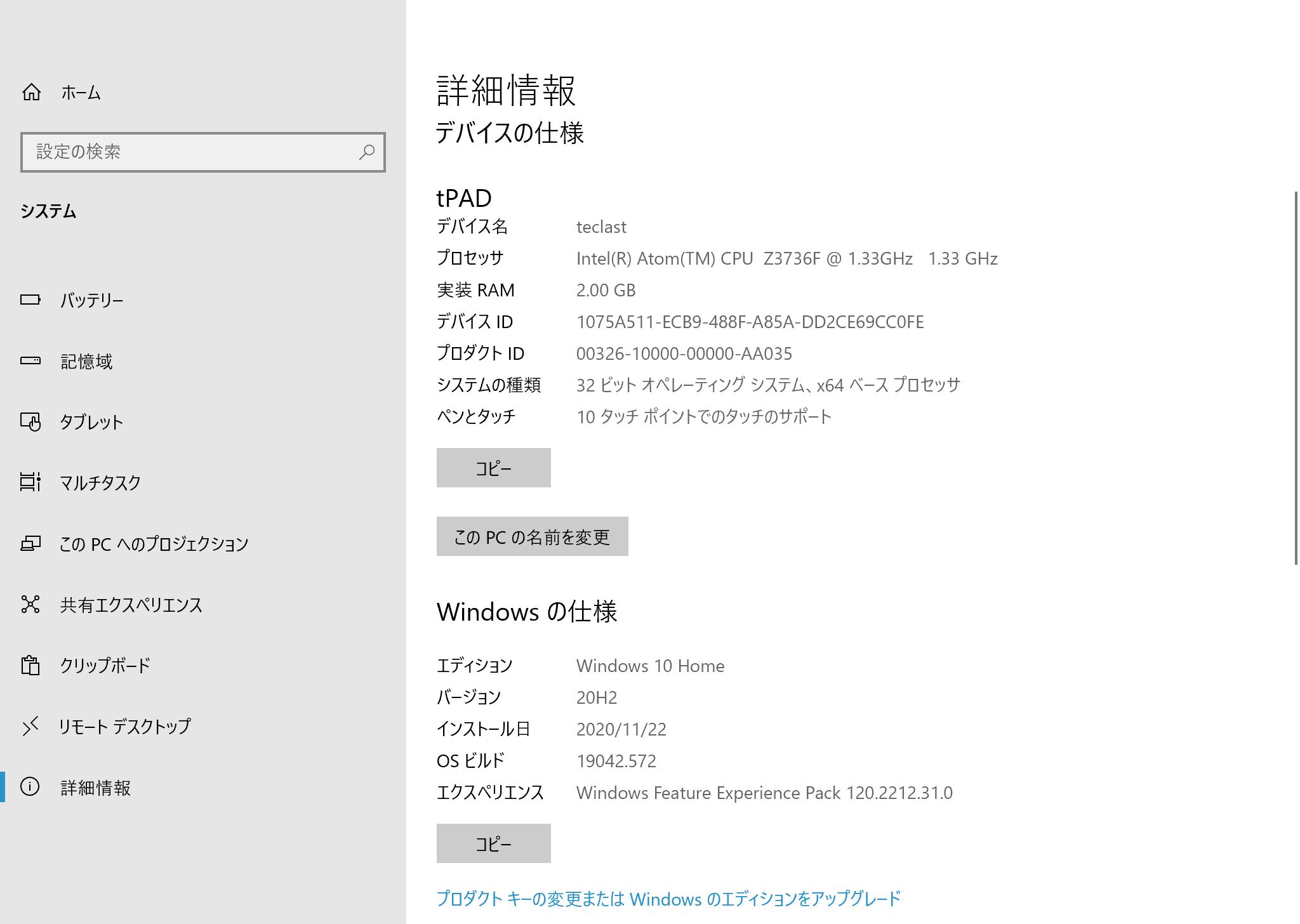 キャプチャ | misagoのページ
