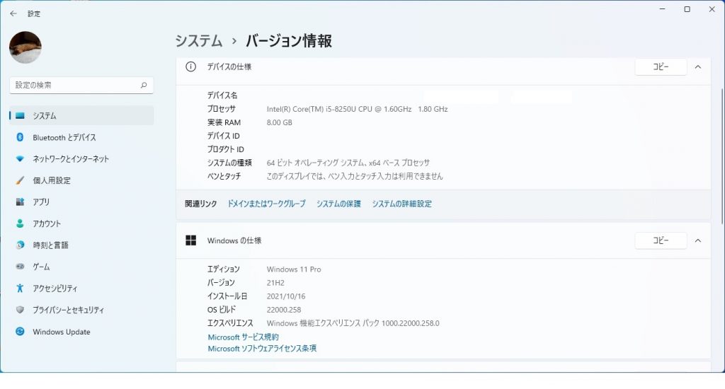 Windows11にアップデートした。 | misagoのページ