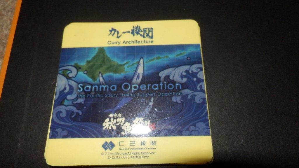 「カレー機関」11th Sequence【鎮守府秋刀魚祭り】に行ってきた。 | misagoのページ