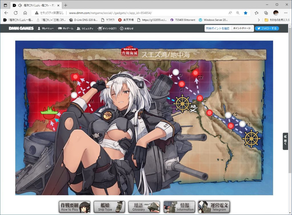 艦これ 遠征艦隊、西へ！【大規模反攻上陸！トーチ作戦！】が始まった | misagoのページ