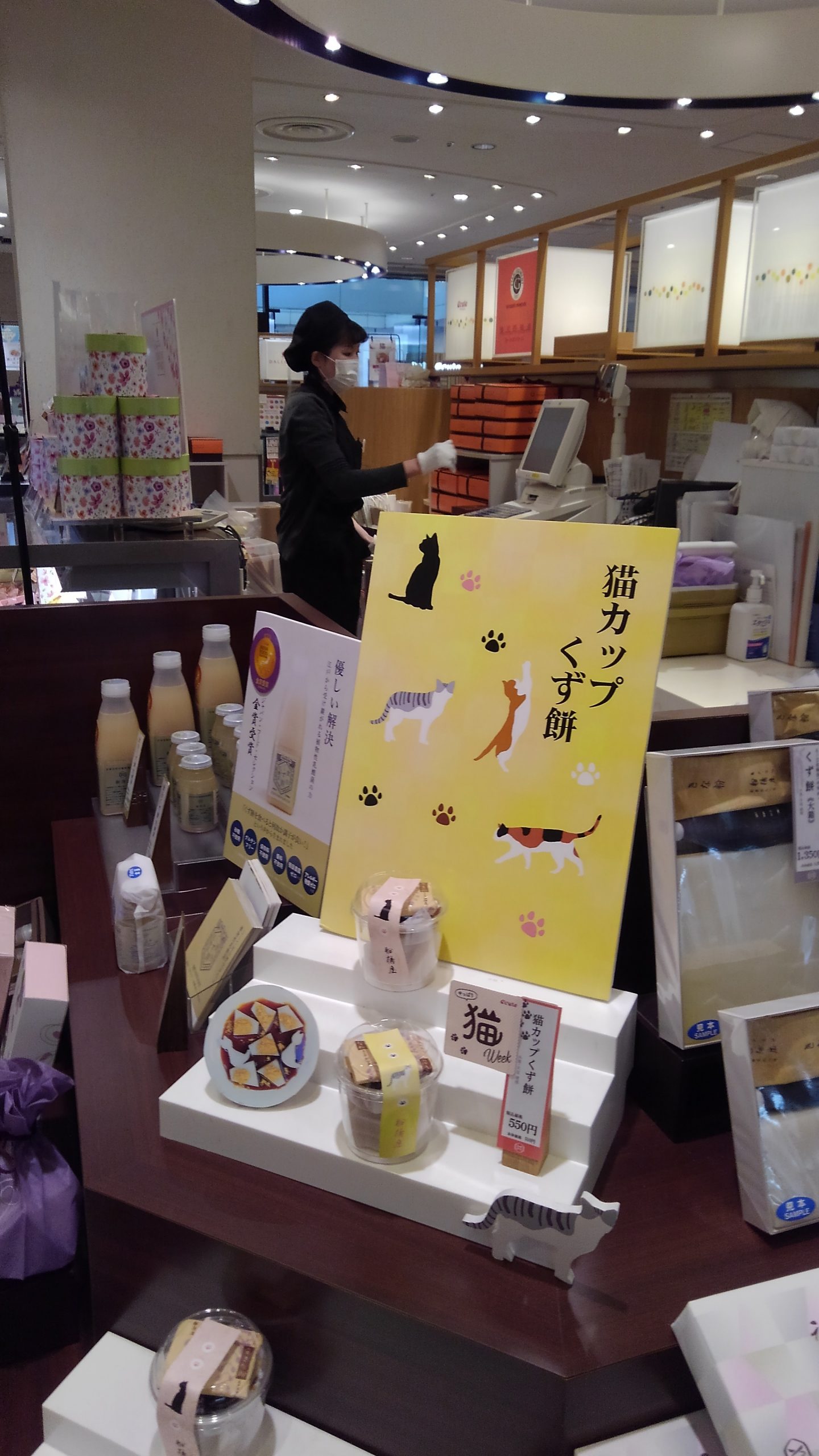 2月のエキュートは猫月間だった。 | misagoのページ