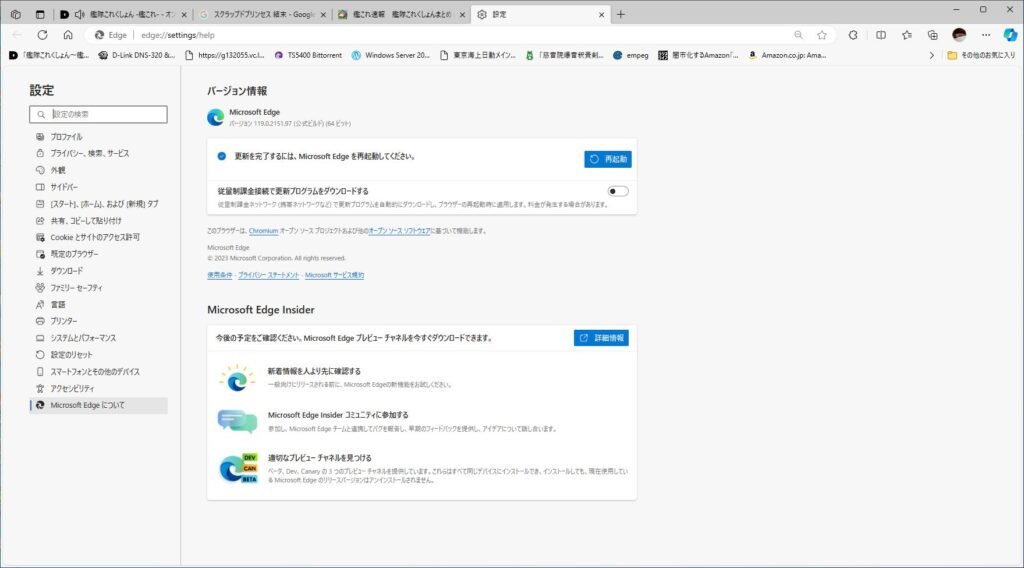 EDGEのバージョンが0120に上がると艦これがhttpsに対応できていないから真っ白になってしまう。 | misagoのページ