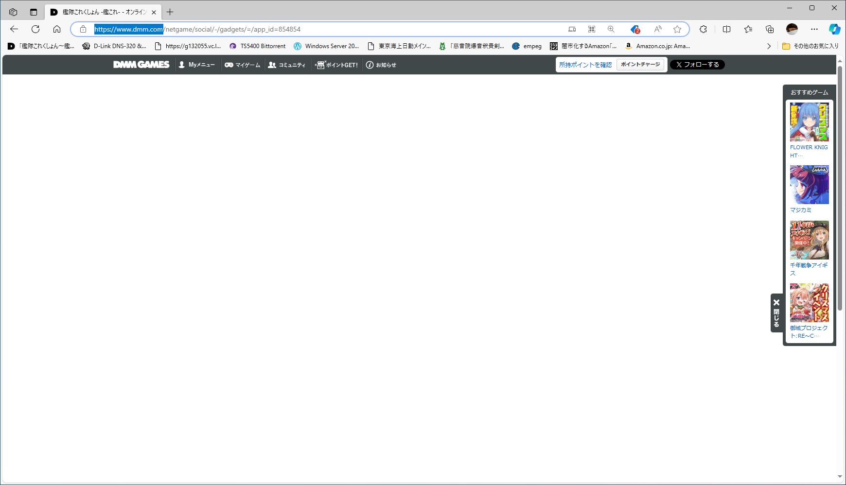 艦これがhttpsの影響で真っ白になる。 | misagoのページ