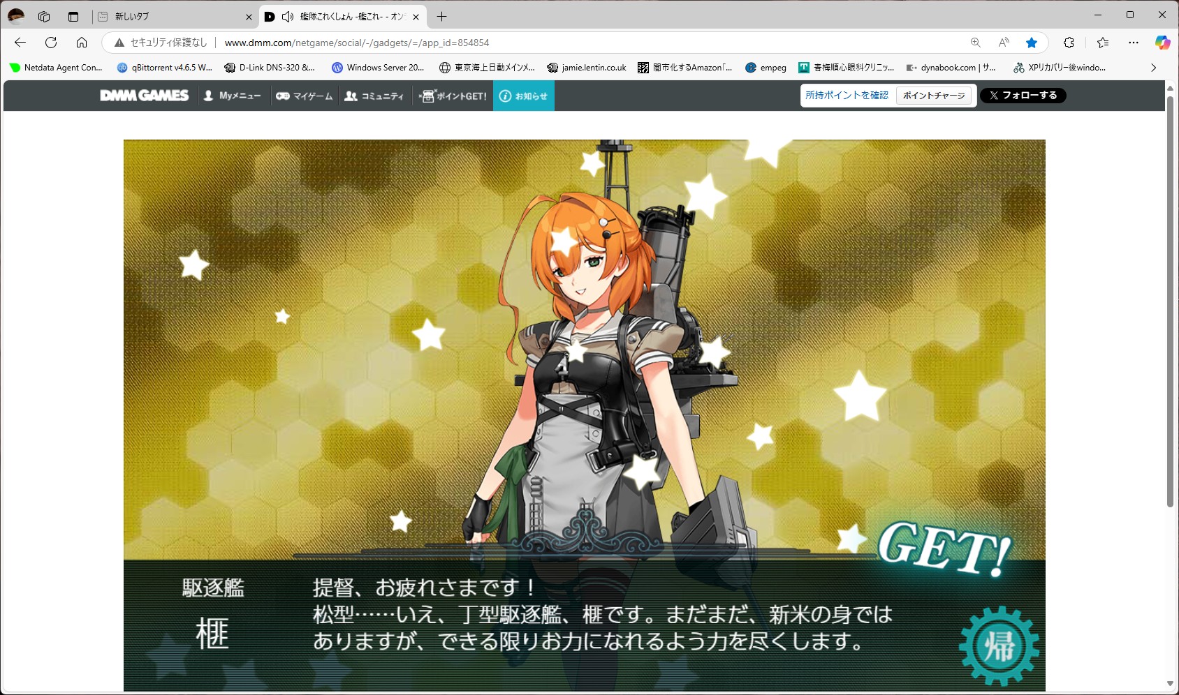 Poiで一番出現確立の高いE3-3をやったら一発で榧が来た。 | misagoのページ