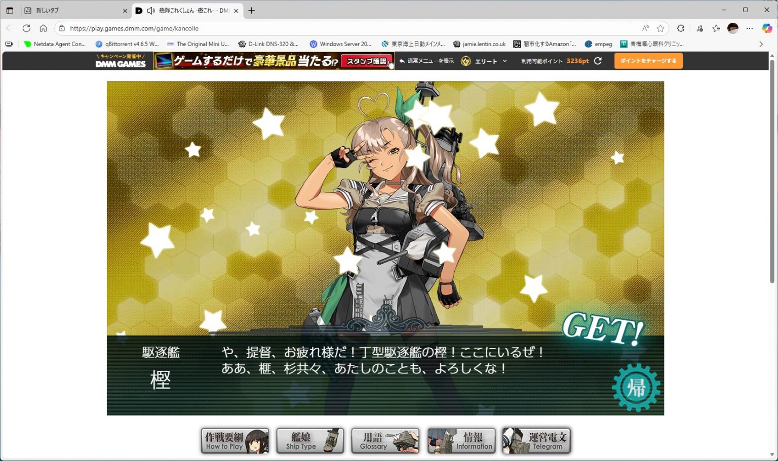 艦これー逆転！ナルヴィク攻防戦/要撃！敵機動部隊捜索撃滅戦をALL甲で終わらせた | misagoのページ